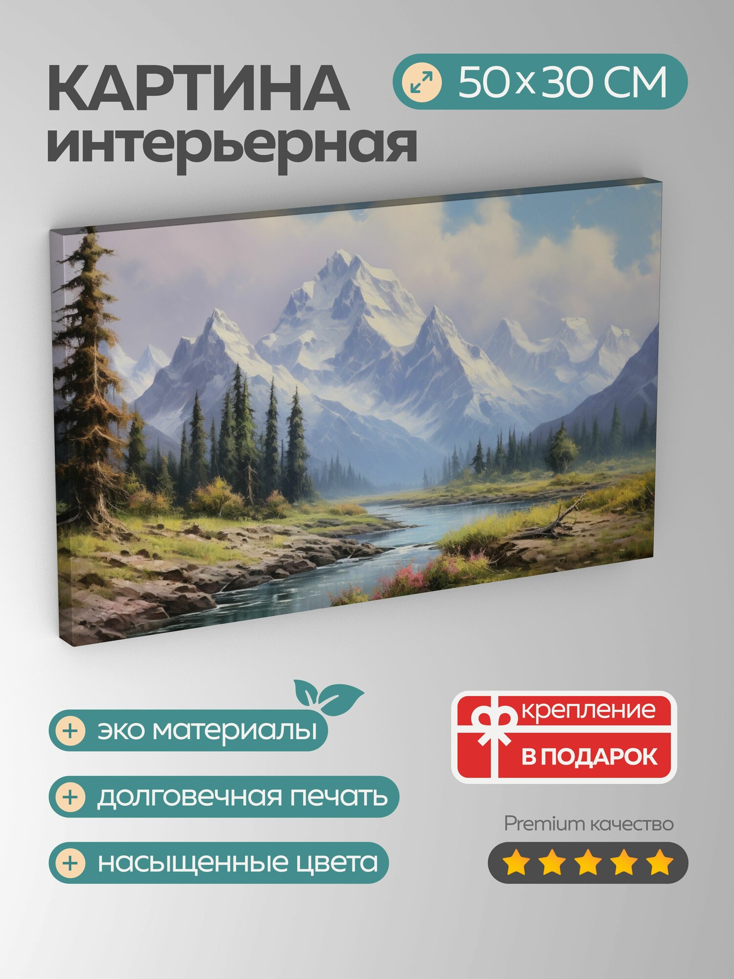 Картина на холсте интерьерная 50х30 см, картина, масло, горный пейзаж, вершины, голубое небо, грубые текстуры, глубина