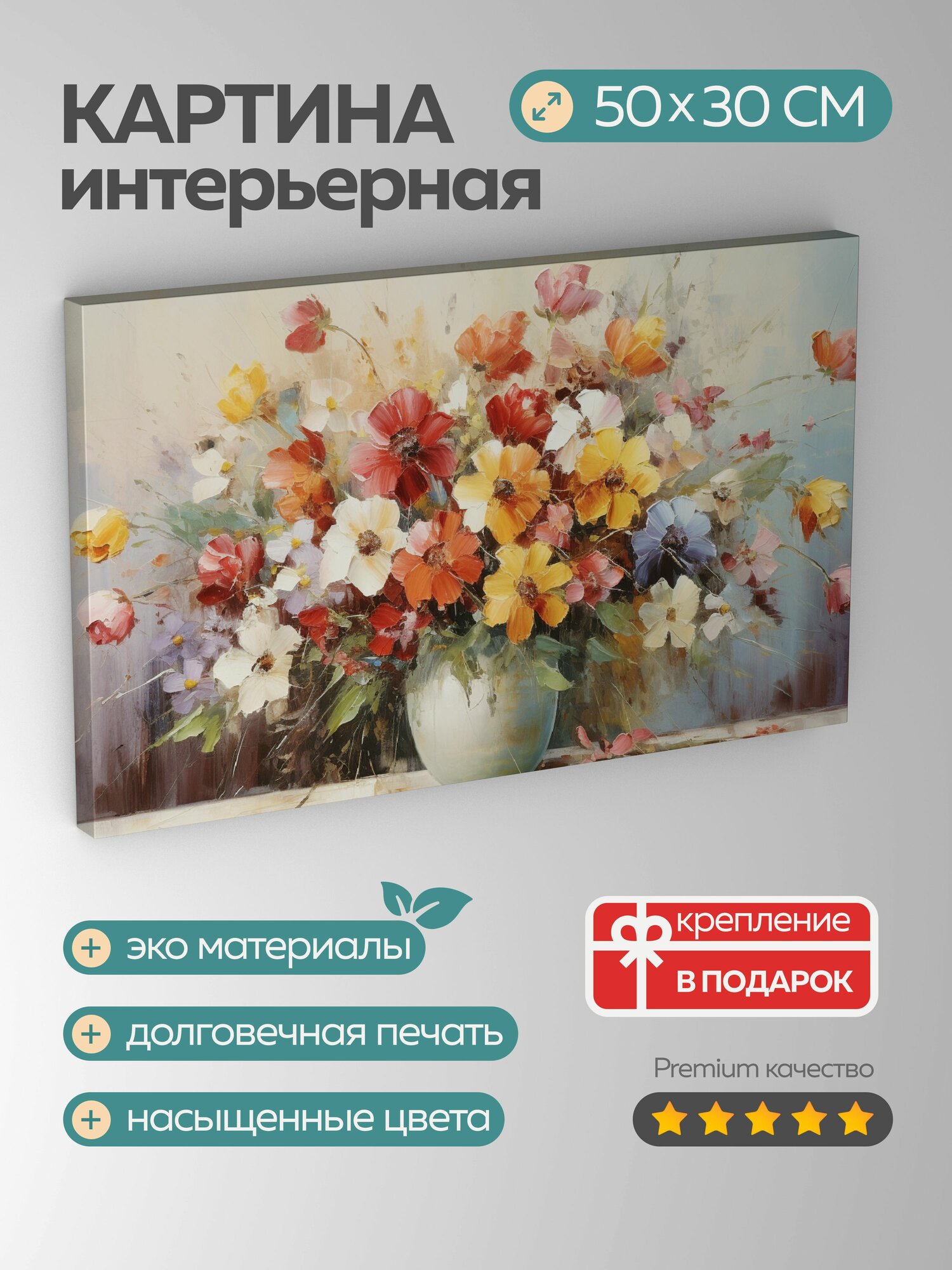 Картина на холсте интерьерная 50х30 см, картина, масло, весна, букет, цветы, тюльпаны, нарциссы, маргаритки