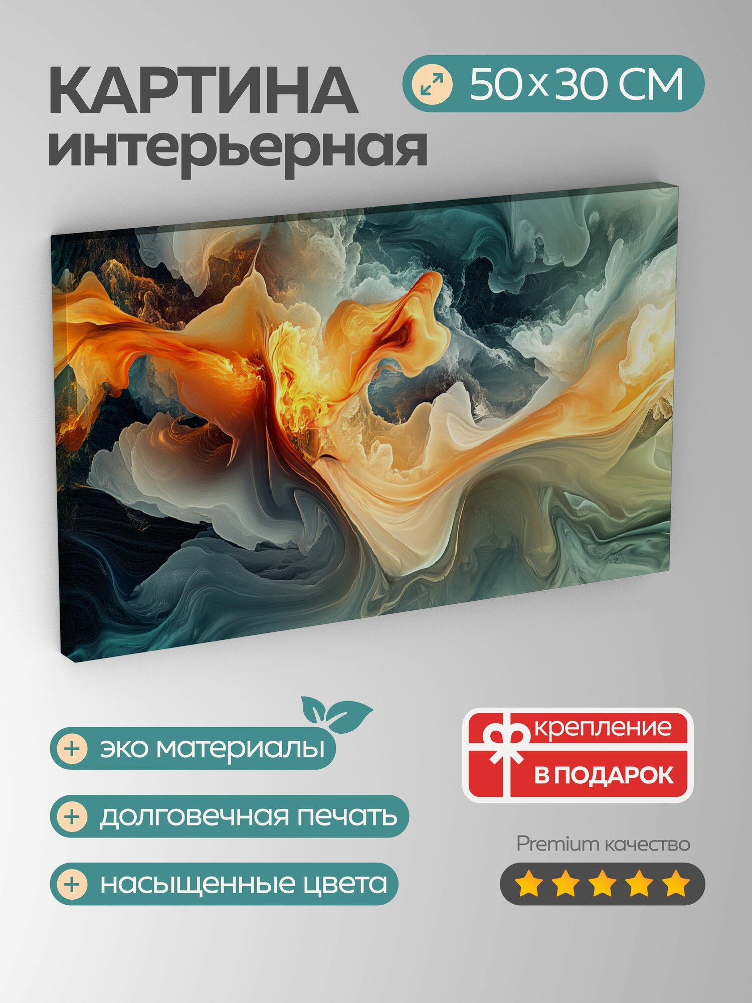 Картина на холсте интерьерная 50х30 см, абстракция, мечта, динамичные формы, плавные формы, сюрреалистическая цветова