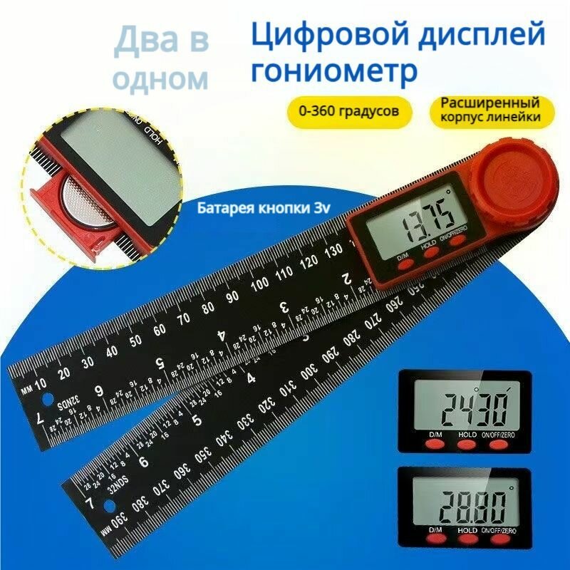 Линейка/угольник 200мм, Пластик