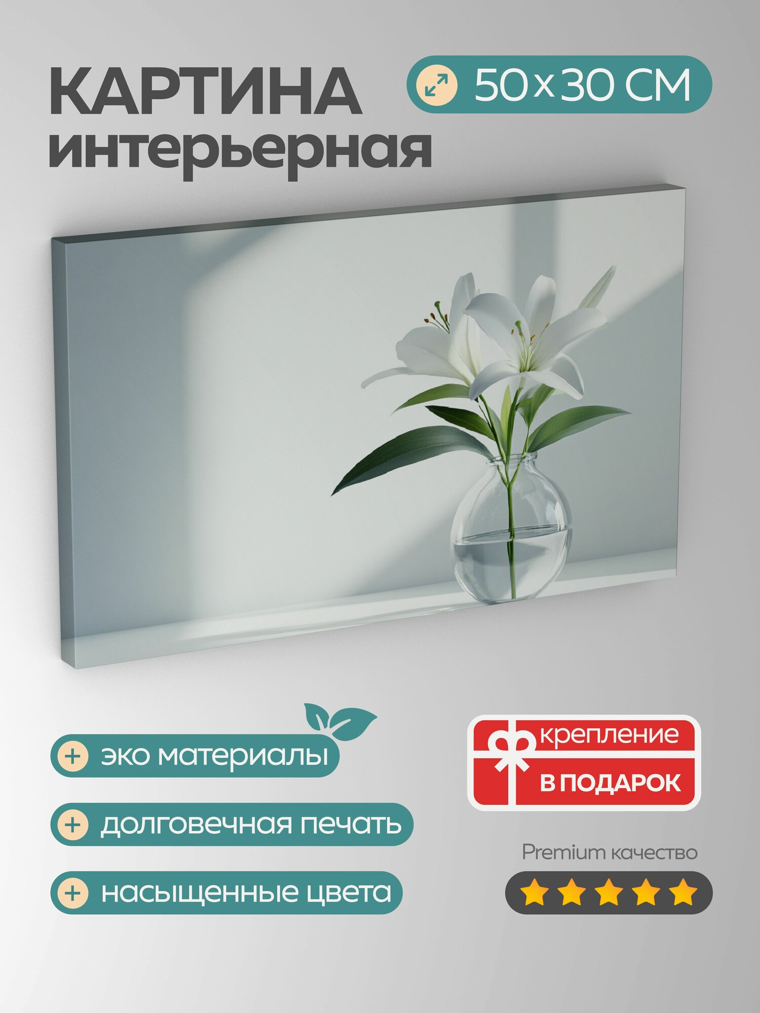 Картина на холсте интерьерная 50х30 см, лилия, стеклянная ваза, черно-белая, мягкий свет, элегантность, минимализм