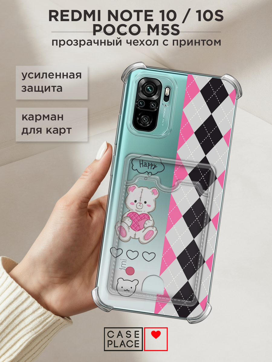 Чехол на Xiaomi Redmi Note 10/10S/Poco M5s (Редми Нот 10/10S/Поко M5s) с картой и принтом Серый плюшевый мишка