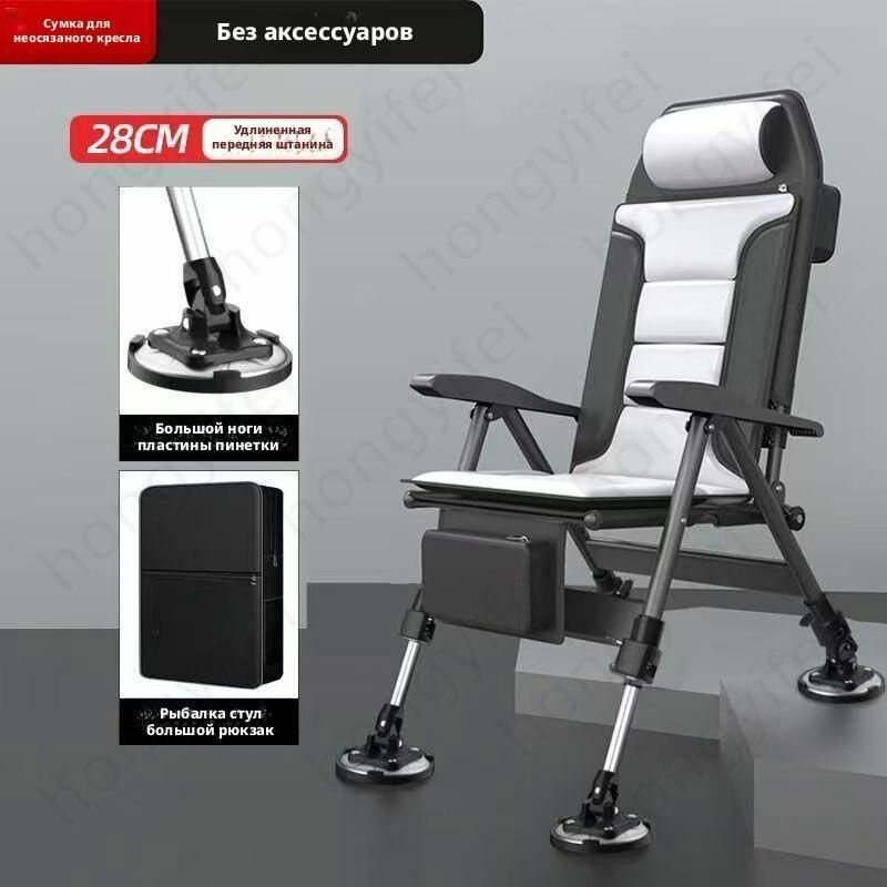 Кресло для рыбалки