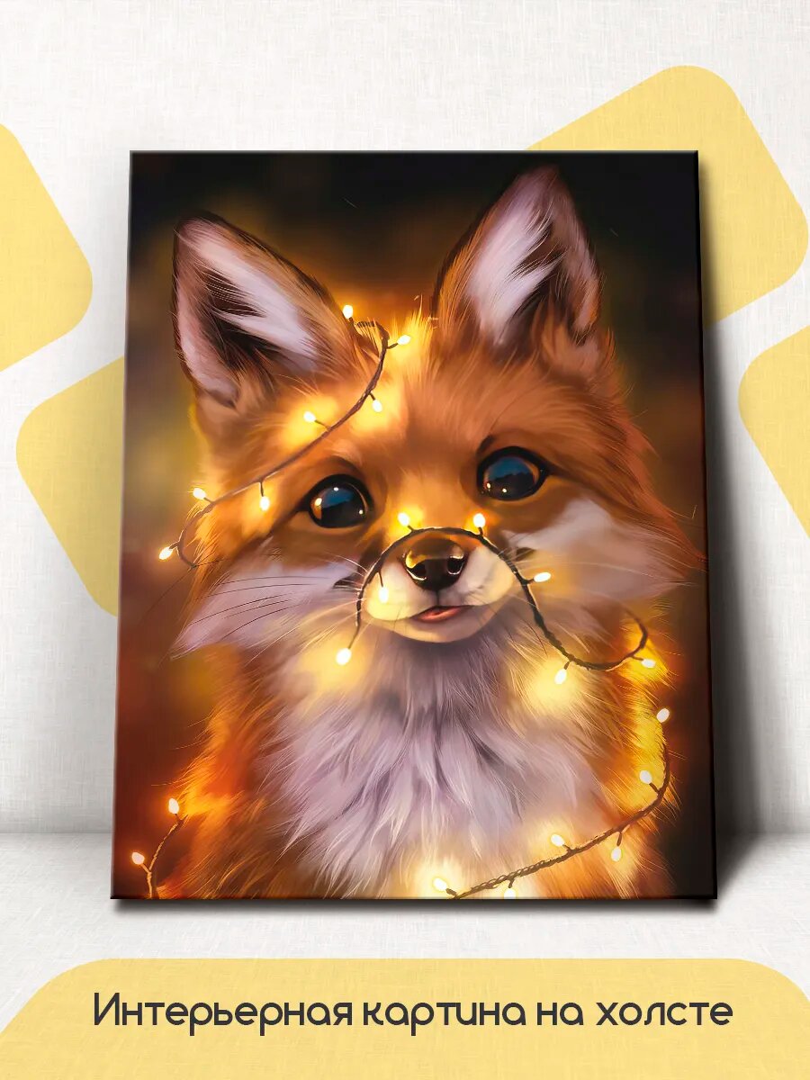 Картина на стену интерьерная Лисичка в гирляндах 30x40 см