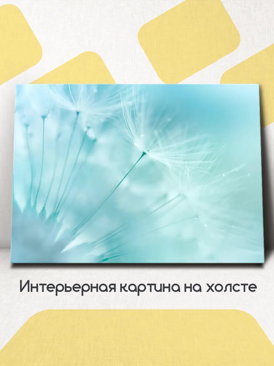 Картина на стену Чистая бирюза, Одуванчики 40x30 см