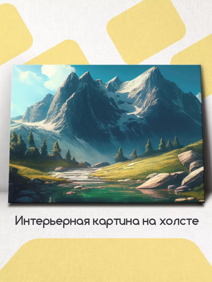 Картина на стену интерьерная Умиротворение гор 60x45 см