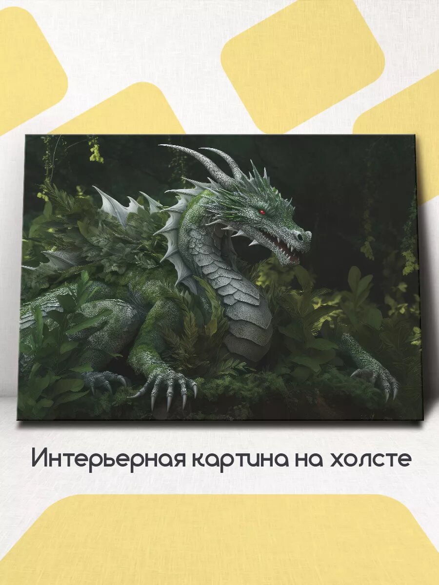 Картина на стену интерьерная Дракон зеленый арт 60x45 см