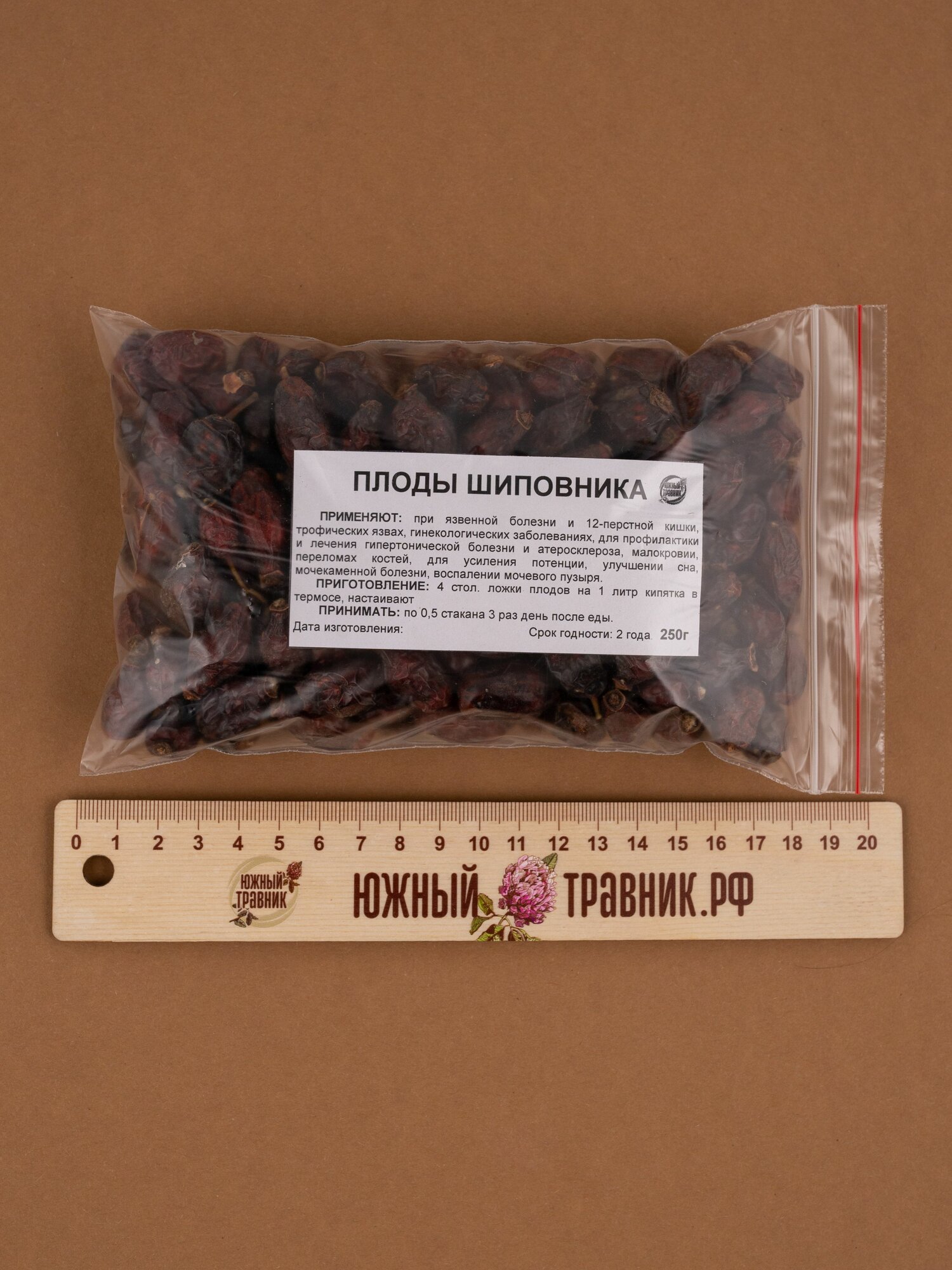 Шиповник сушеный (плоды) 250 гр