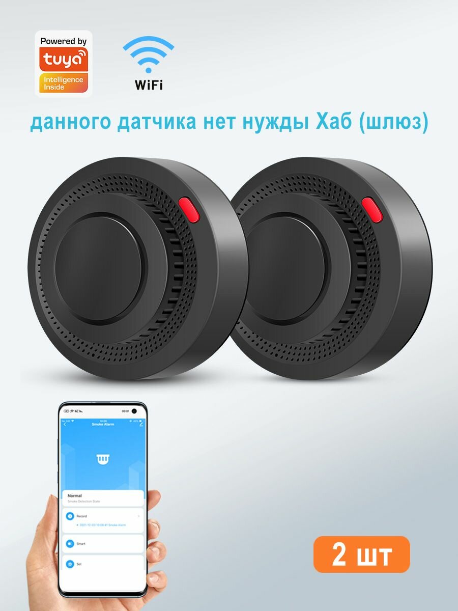 Датчик умного дома