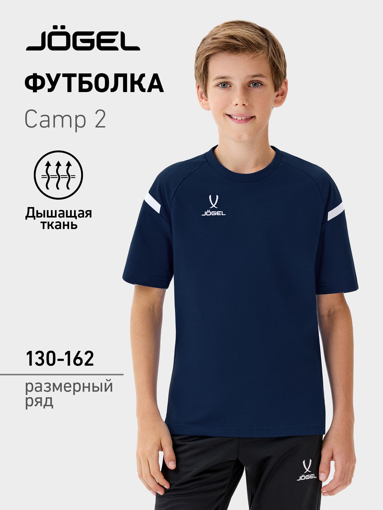 Футболка спортивная Базовая коллекция