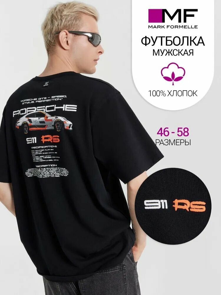 Футболка для мужчин