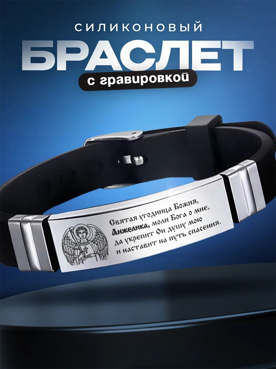 Жесткий браслет