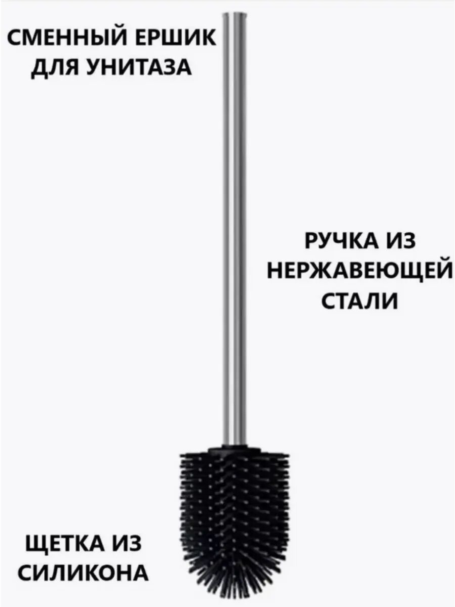 Ершик для унитаза , 1 шт