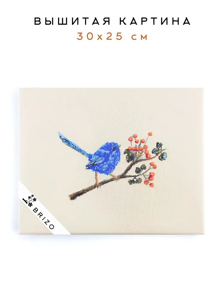 Картина вышитая BRIZO "Синяя птичка", 30х25 см (картина для интерьера, готовая, на подрамнике, интерьерное панно)