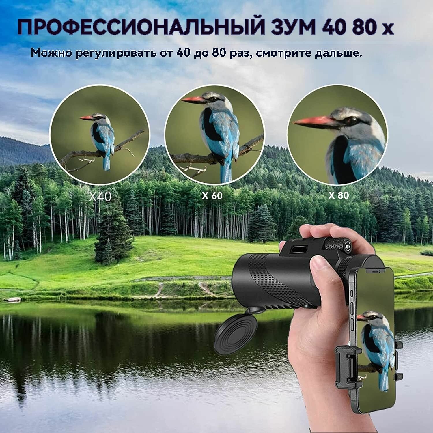 Зрительная труба — фото 1