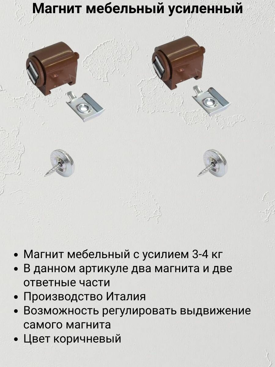 Магнит накладной К6 регулируемый (с ответной планкой), цвет коричневый