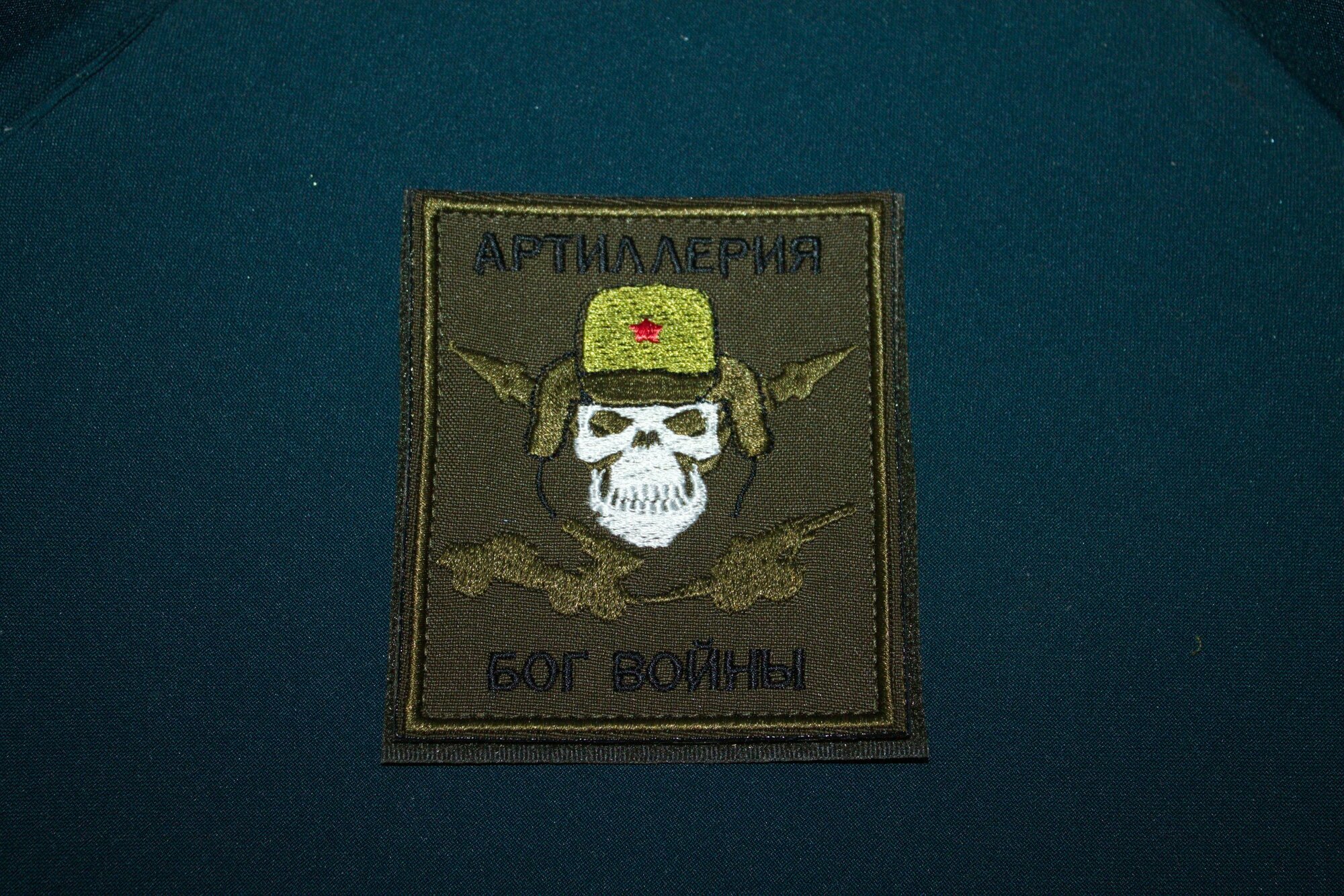 Шеврон Артиллерия Бог Войны