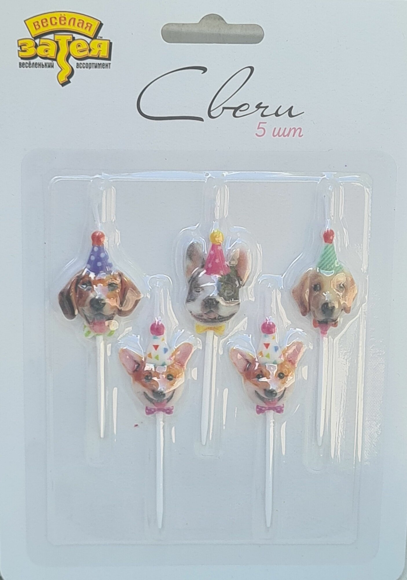 Свечи "Веселая Затея" для торта "Собачки фотографичные", фигурные, 5 шт