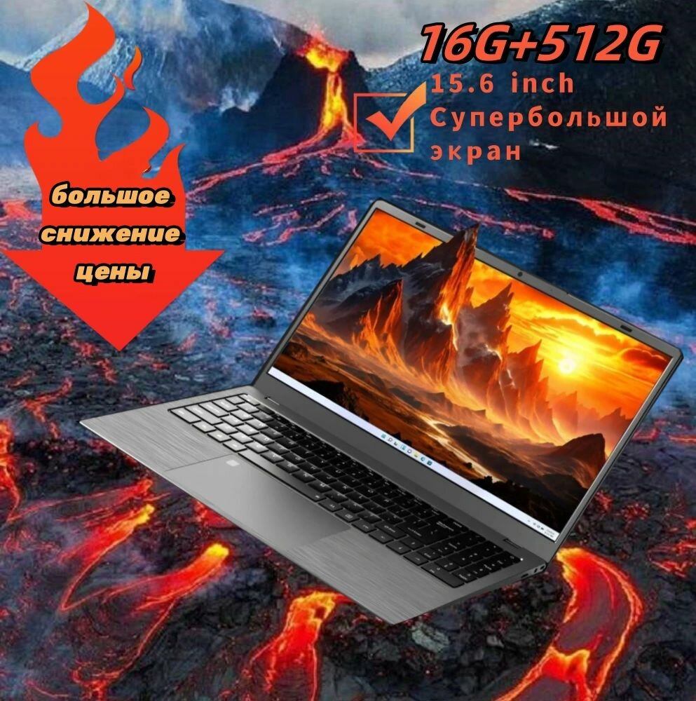 Ноутбук, Intel Celeron, 4 ядра, 16GB RAM, 512GB SSD, Windows 11, 15.6", IPS