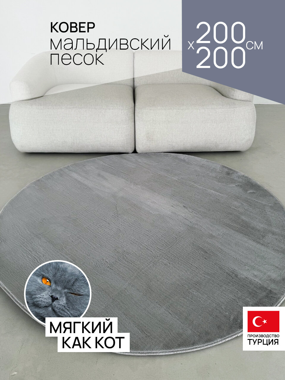 Ковер палас на пол 200х200 мальдивский песок пушистый мягкий