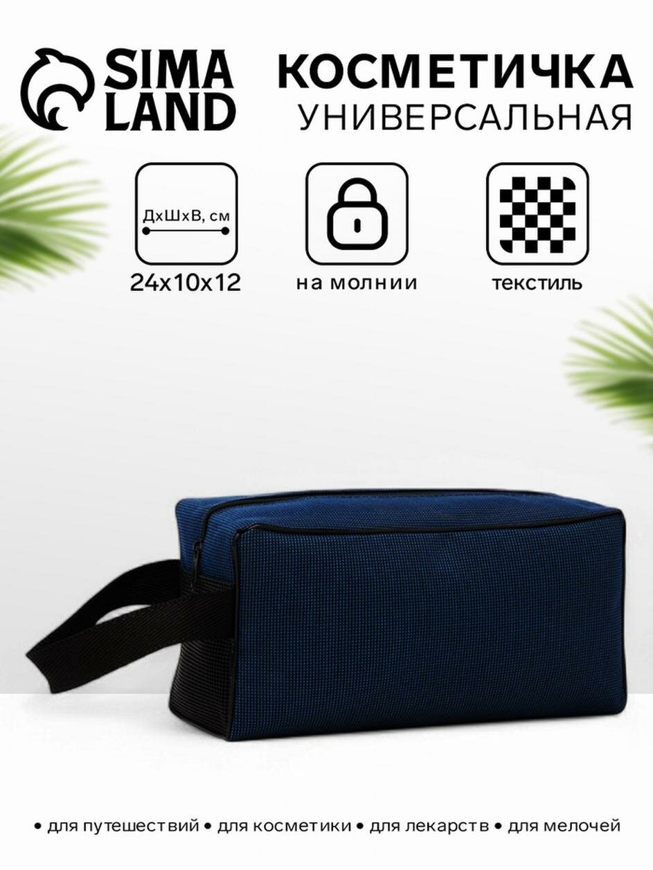 Косметичка