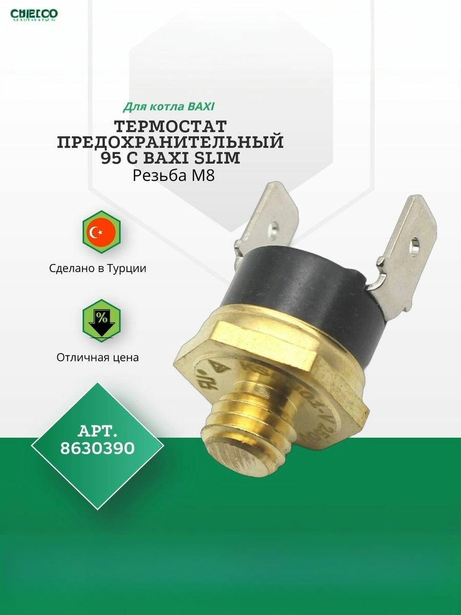 Предельный термостат перегрева Baxi 95 С резьба М8 артикул 8630390
