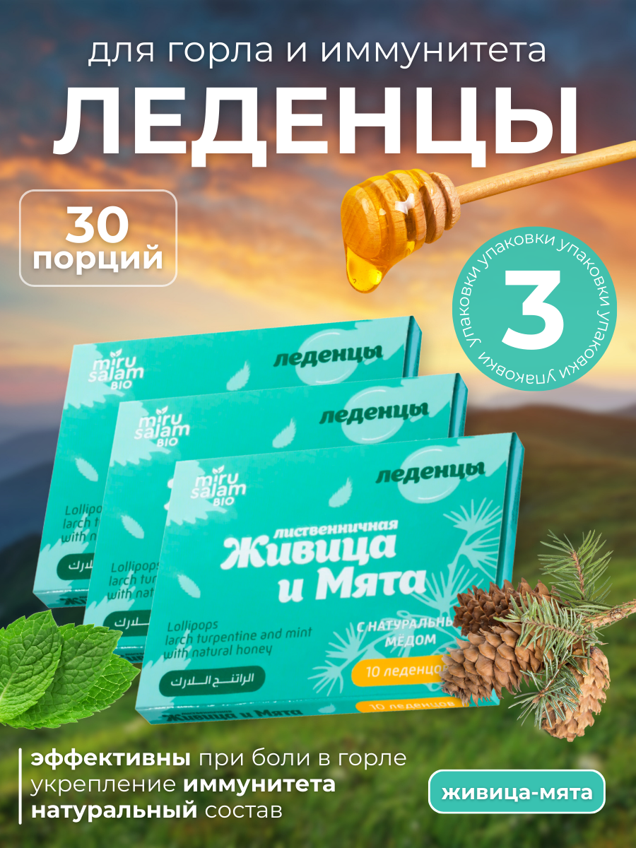 Карамель леденцовая 30 штук