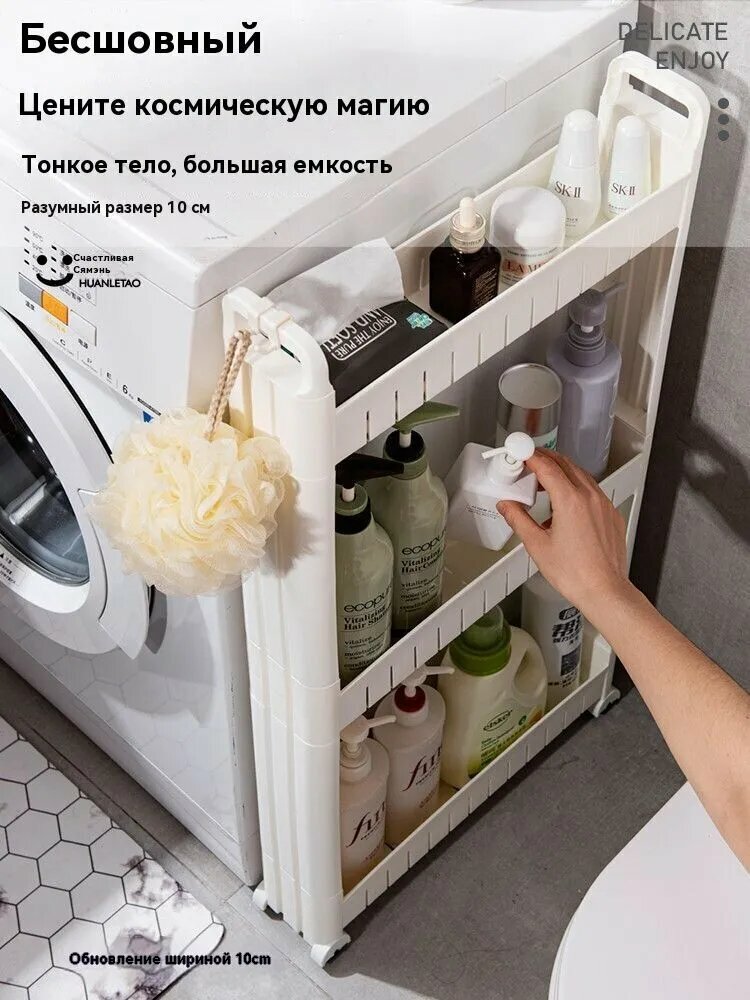 Этажерка, 3 секц, ABS пластик, 10х45х83 см