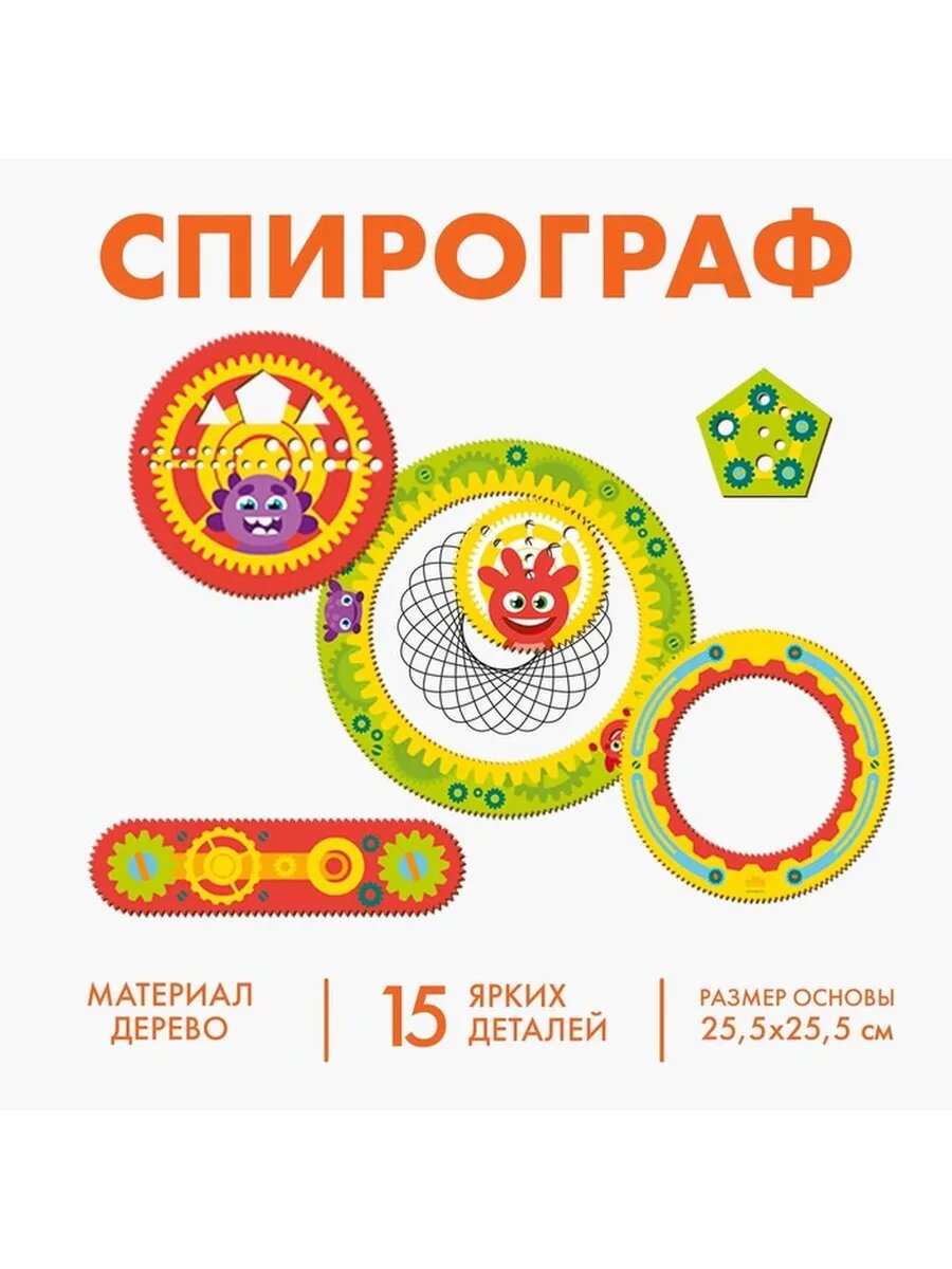 Головоломка - спирограф «Забавные шестерёнки»