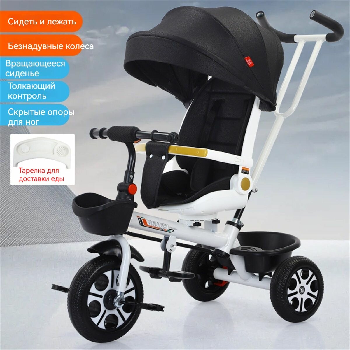 Велосипед-коляска