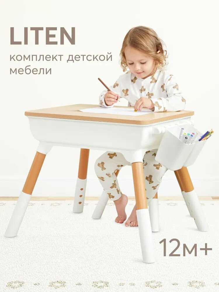 91030, Детский стол и стул Happy Baby LITEN растущий, набор детской мебели для детей в комнату, регулируемая высота, белая
