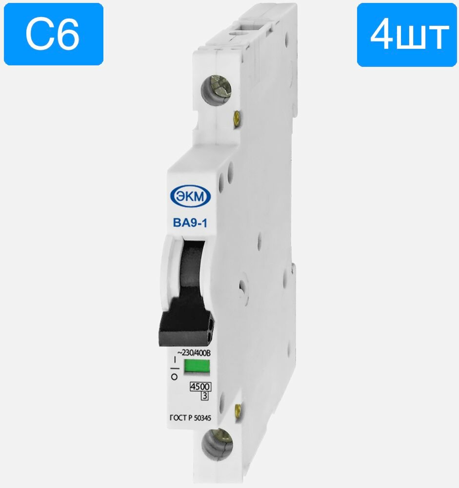 Автоматический выключатель Меандр ЭКМ C6A, ВА9, ультратонкий, комплект 4штуки
