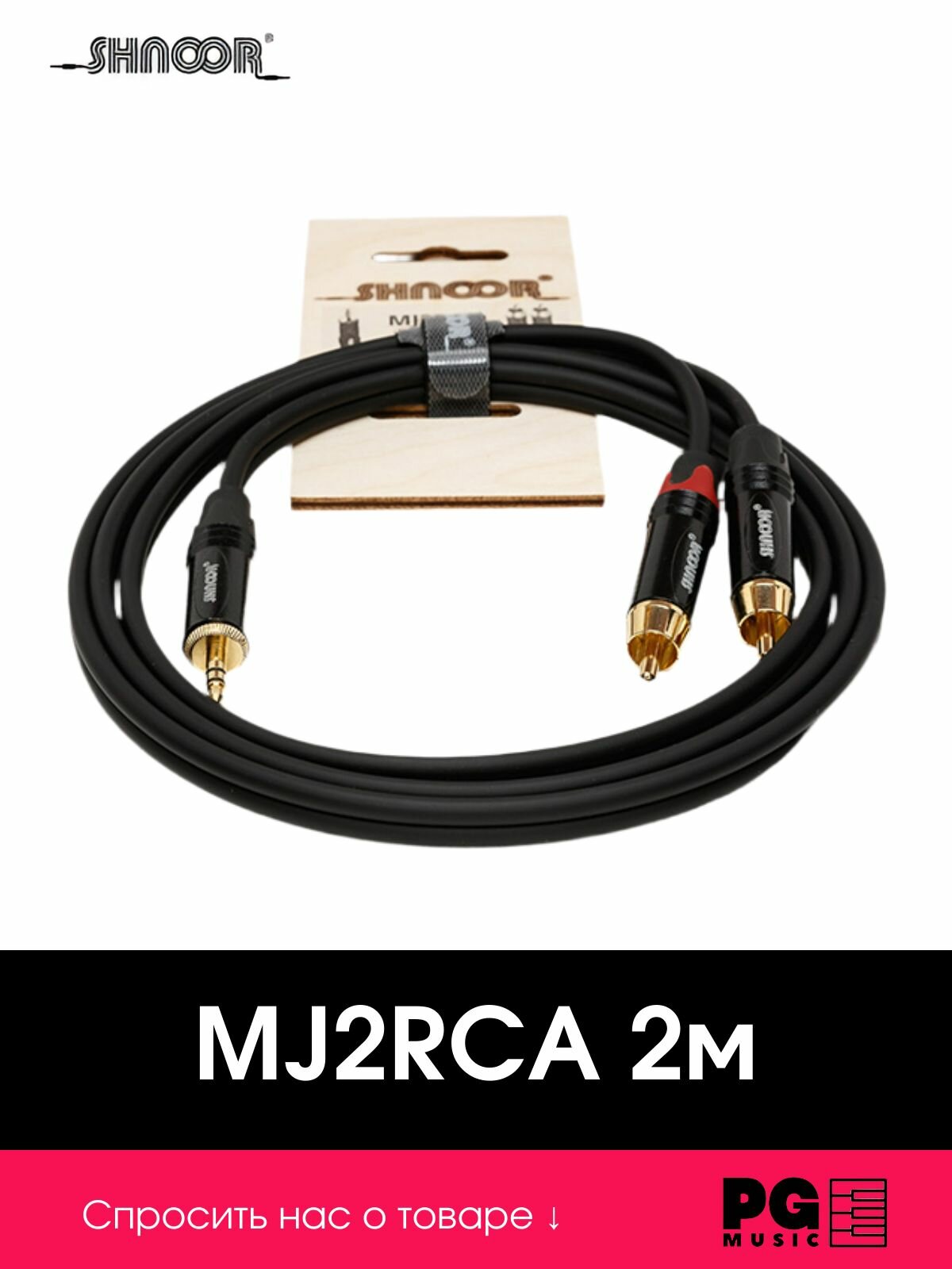 Аудиокабель (миниджек - 2 RCA) Shnoor MJ2RCA 2м