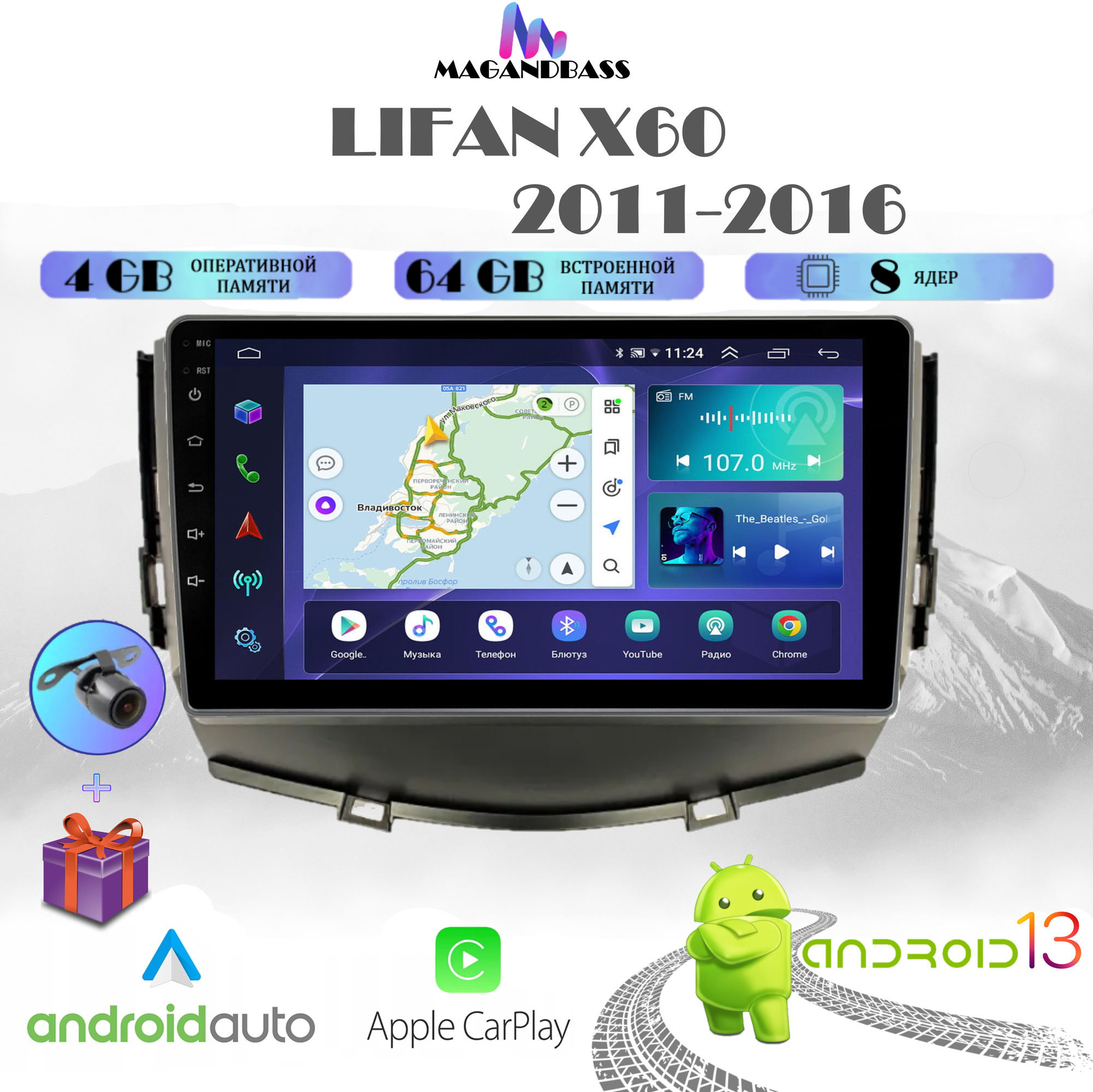 Магнитола на Lifan X60 (2011-2016) Лифан X60, 4/64 GB, Android 13, Bluetooth, WiFi, CarPlay, GPS, FM, QLED экран, 8 ядер процессор + переходная рамка