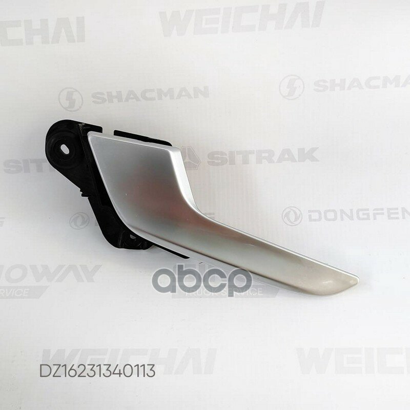 Ручка SHACMAN SHAANXI X6000 двери левой внутренняя OE Shacman арт. DZ16231340113
