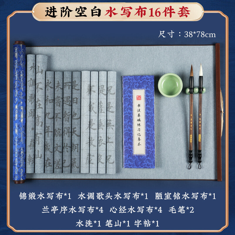 Набор для каллиграфии "Синий дракон", водяная ткань, 16 шт