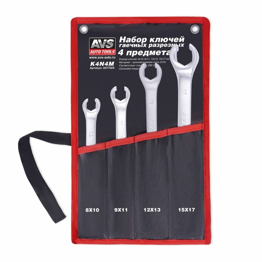 A07702S Набор ключей гаечных разрезных в сумке (8-17 мм) (4 предмета) AVS K4N4M