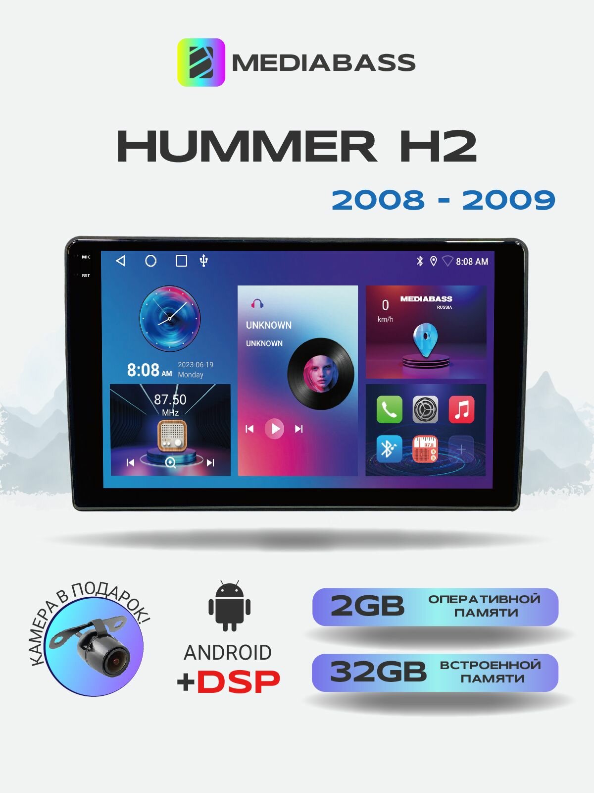 Магнитола для Hummer H2 2008-2009. Андроид магнитола, 2/32ГБ. Хаммер H2