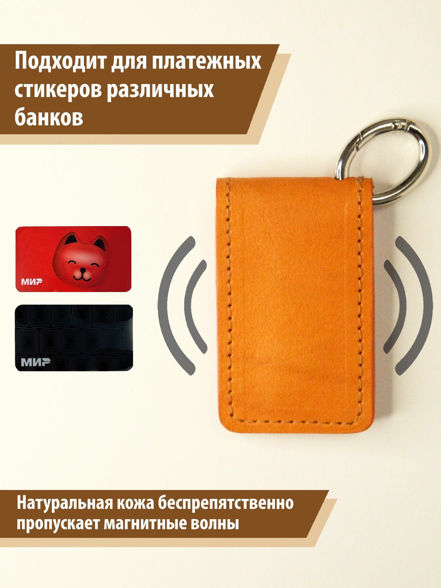 Чехол-брелок "Дерево жизни" для двух карт ПИК, Тройка, Стрелка, Подорожник, домру, противоугонных меток Pandora, StarLine и платежных стикеров