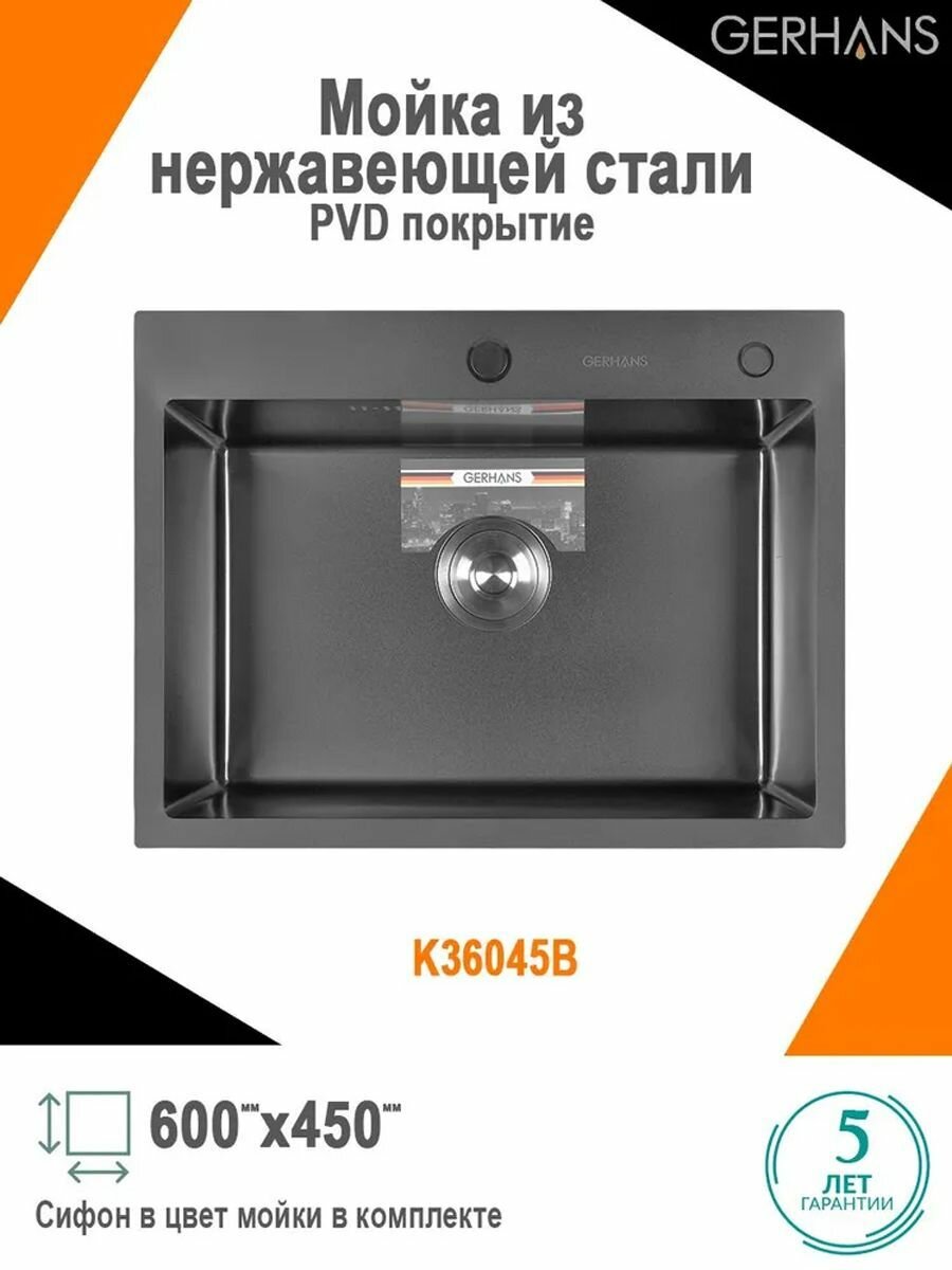 Мойка