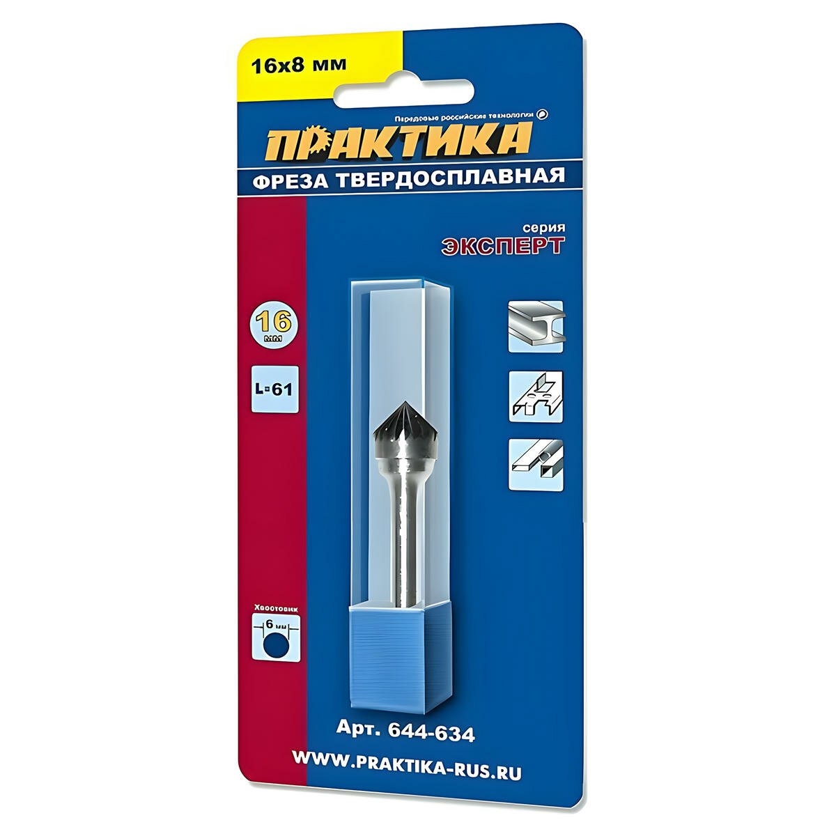 Фреза по металлу твердосплавная 16 х 8 х 61 мм (зенкер 90 градусов, тип K) ПРАКТИКА 644-634