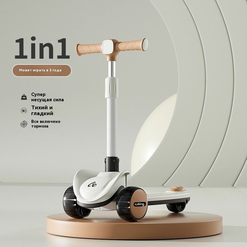 Трехколесный самокат ,1в 1, самокат