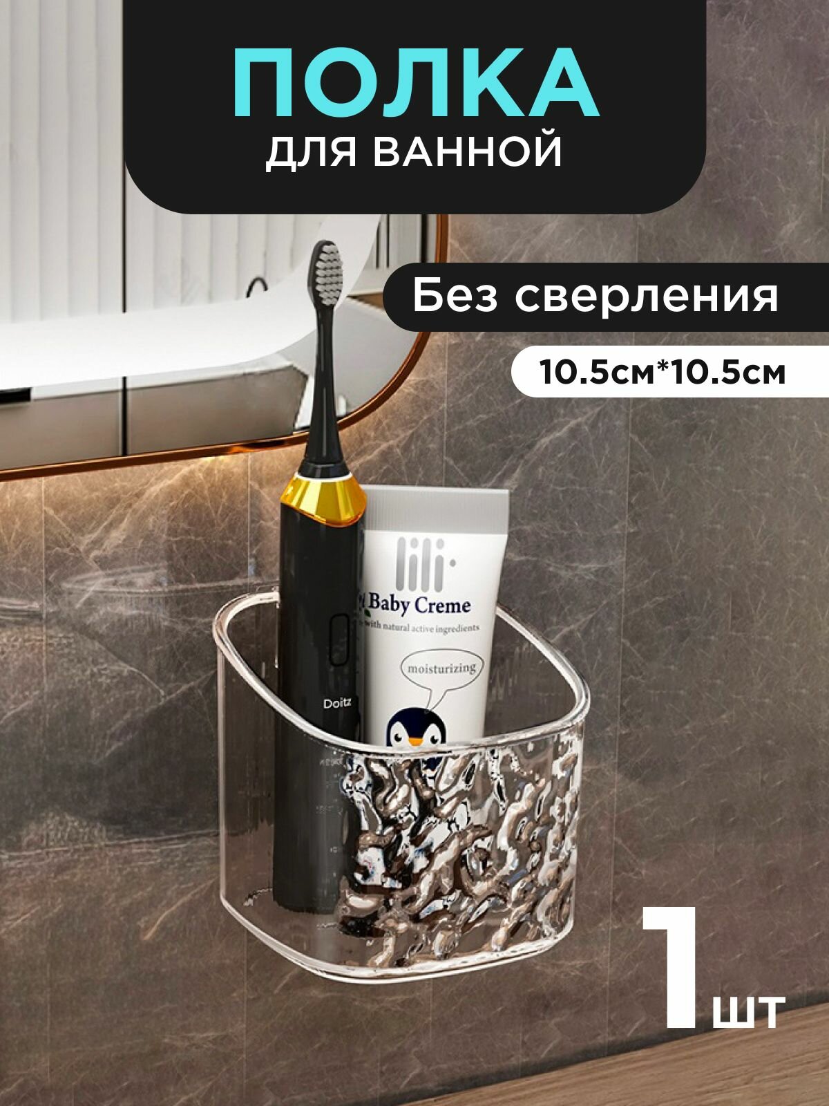 GF Home Полка Прямая, 10.50х10.50 см квадратная