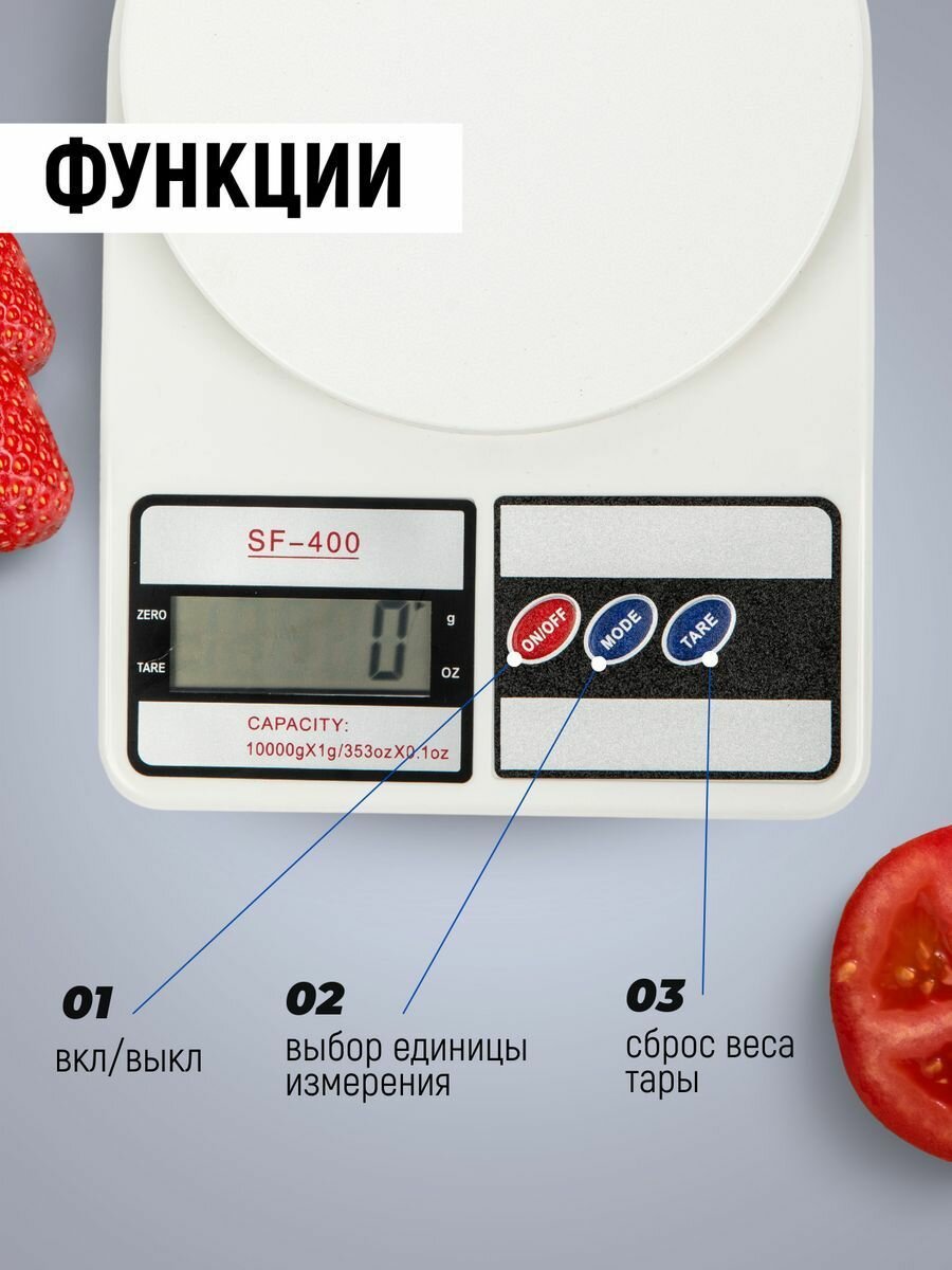 Кухонные весы — фото 1