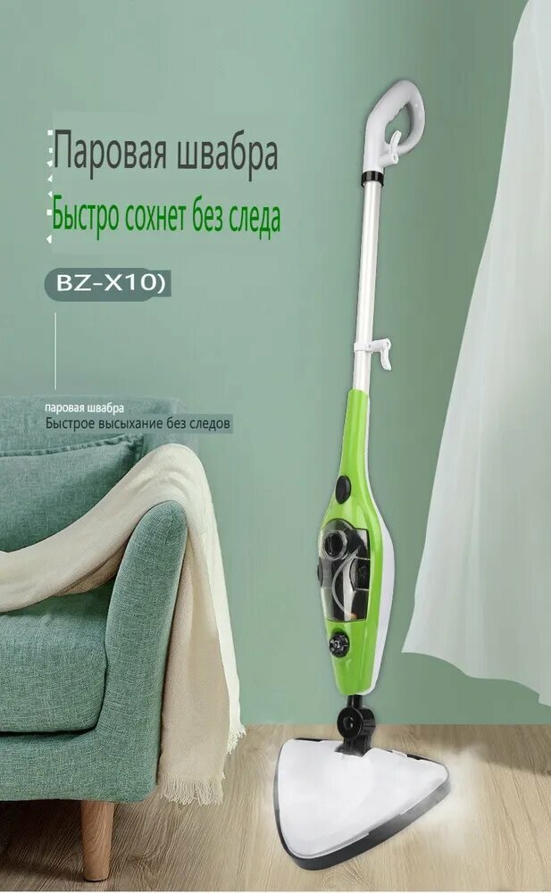 Паровая швабра с ультрафиолетовой лампой 1300 Вт, насадки - 10 шт