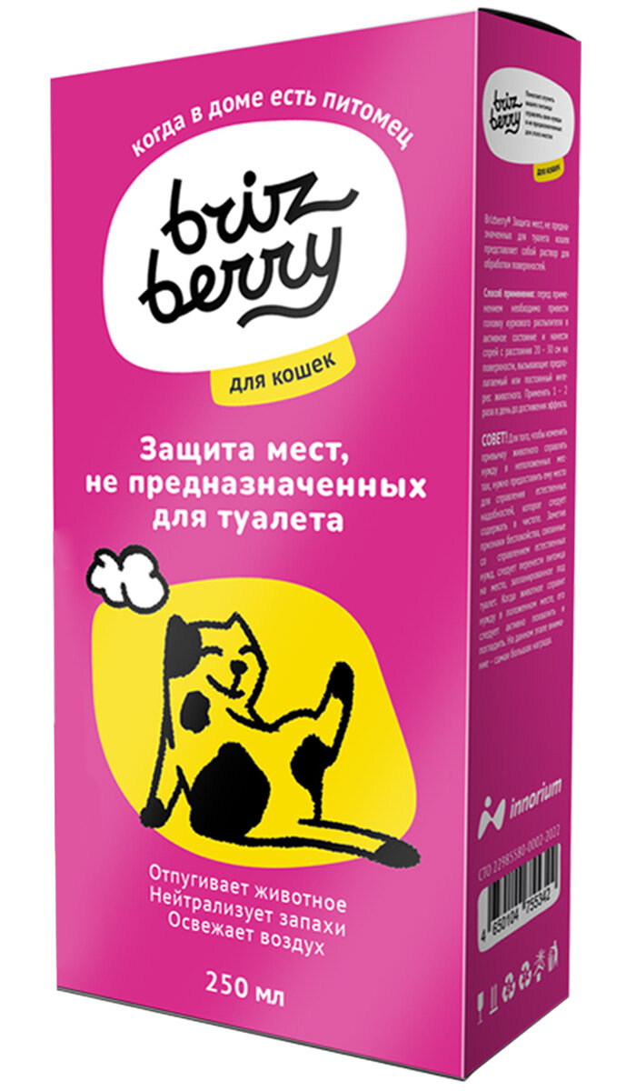 Спрей Brizberry защита мест, не предназначенных для туалета кошек 250 мл APICENNA
