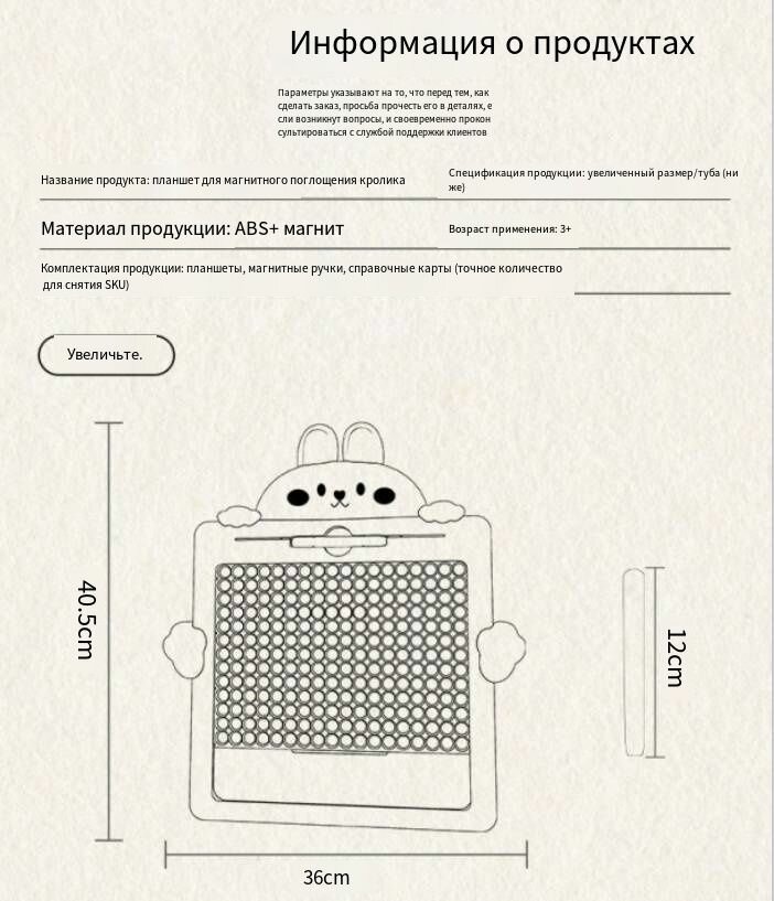 Детский, магнитный, карандашный рисунок