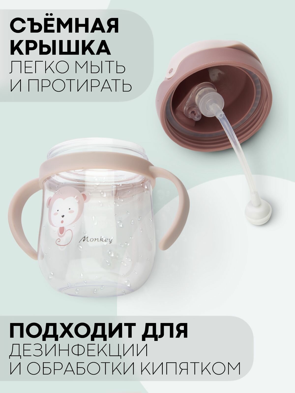 Поильник, с трубочкой, ручками, непроливайка, для детей, от 5 мес, пластик, 250мл, бежевый, коричневый — фото 1