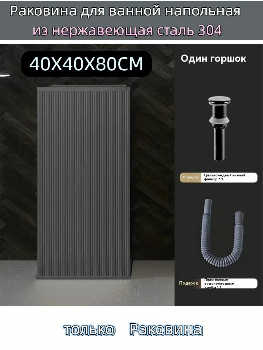 Мебельная раковина, нержавеющая сталь, антивандальная, прямоугольная