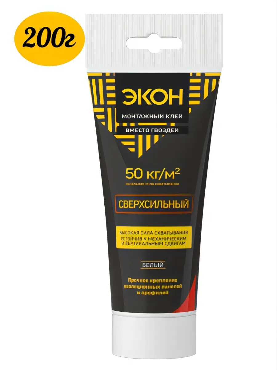 Монтажный клей экон, сверхсильный, белый, водостойкий, для наружных и внутренних работ, 200 гр